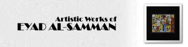 Eyad Al-Samman Shop | Redbubble