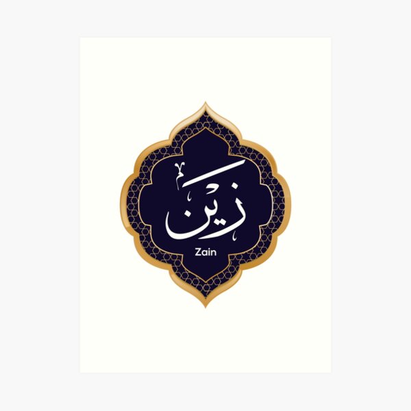 "Arabic Calligraphy name design for (Zain/Zayn)" Art Print by slkprint ...