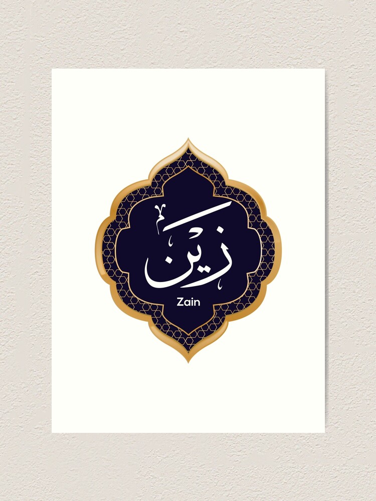 "Arabic Calligraphy name design for (Zain/Zayn)" Art Print by slkprint ...
