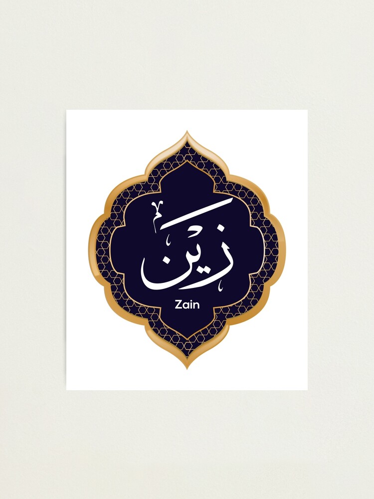 "Arabic Calligraphy name design for (Zain/Zayn)" Photographic Print by ...