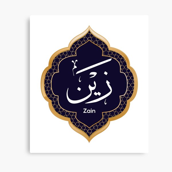 "Arabic Calligraphy name design for (Zain/Zayn)" Canvas Print for Sale ...
