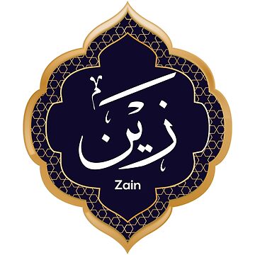 "Arabic Calligraphy name design for (Zain/Zayn)" Canvas Print for Sale ...