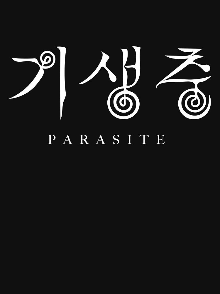"Parasite Logo" T-shirt for Sale by yeekonline | Redbubble | parasite t ...