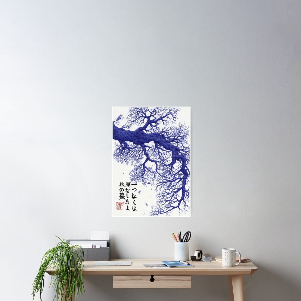 "Loneliness Haiku" Poster by vforvieslav | Redbubble