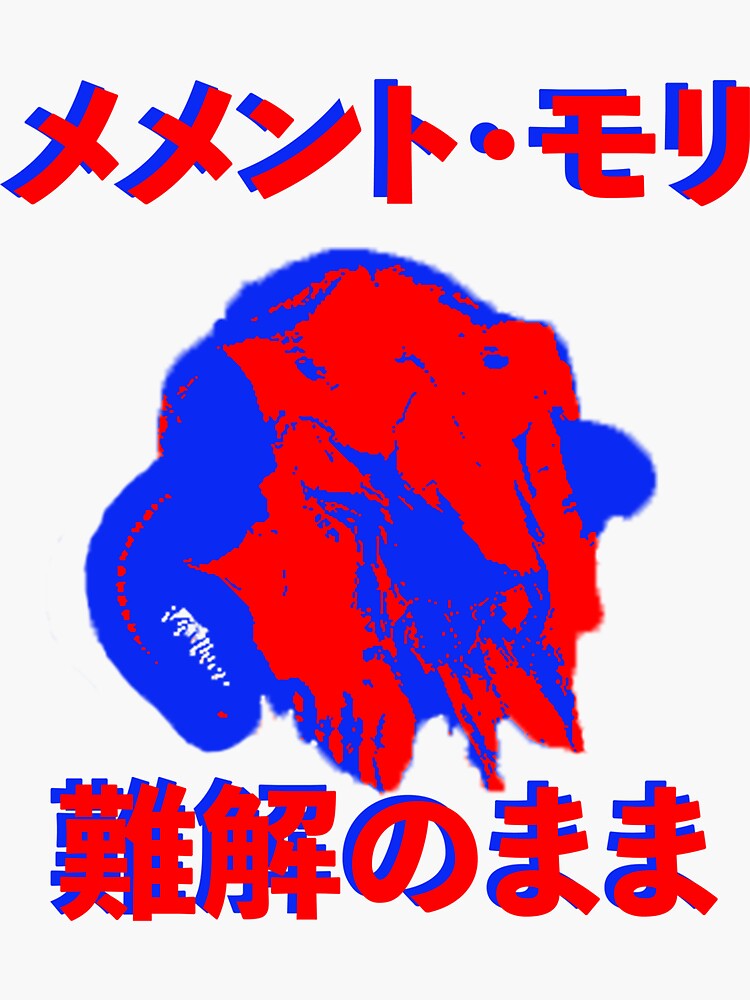 "Remember (Blue)" Sticker by TTSherlock | Redbubble