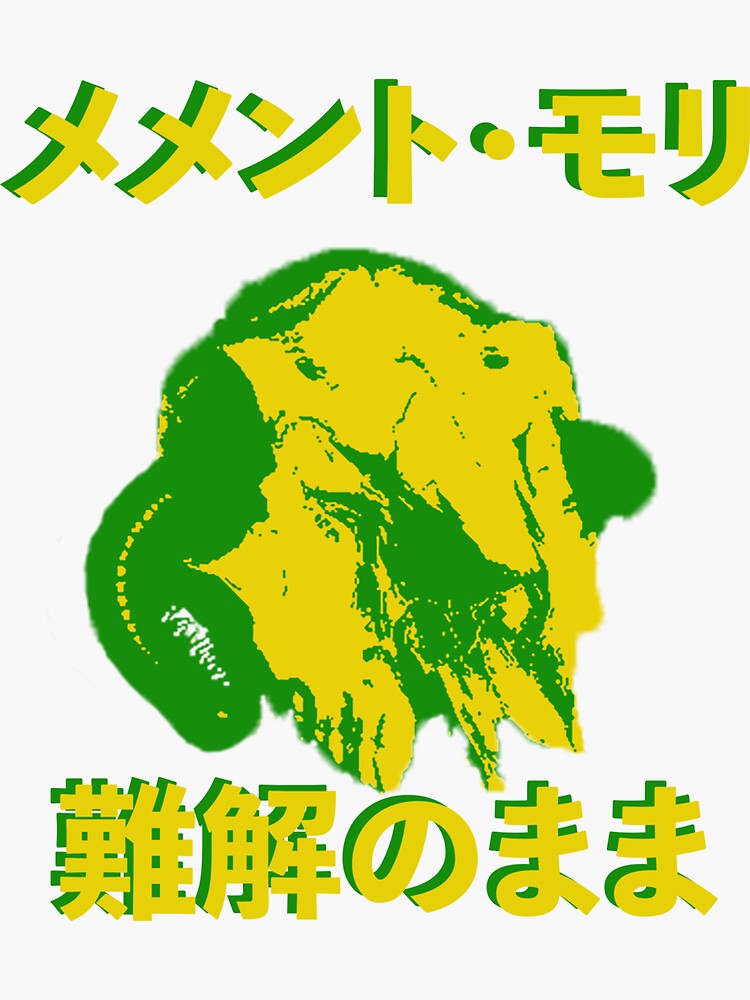 "Remember (Green)" Sticker for Sale by TTSherlock | Redbubble