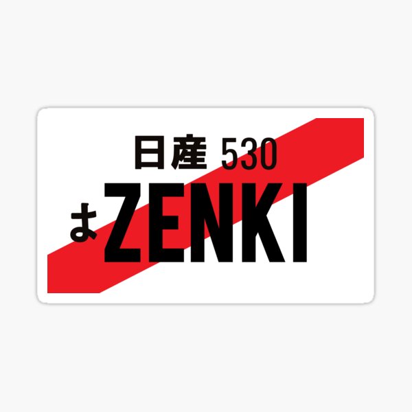 "ZENKI JDM NUMBER PLATE" Sticker for Sale by deathtunejdm | Redbubble