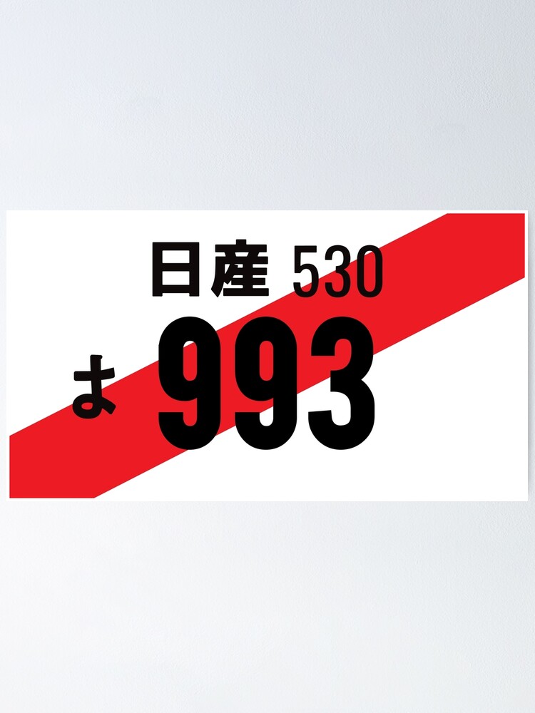 "993 JDM NUMBER PLATE" Poster by deathtunejdm | Redbubble