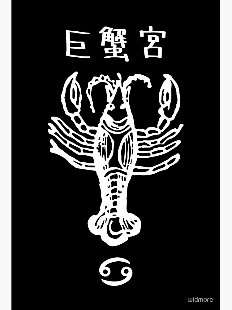 "Japanese Cancer (white on black)" Poster for Sale by widmore | Redbubble