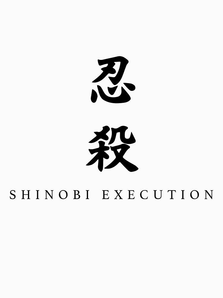 "Shinobi Execution" T-shirt for Sale by cnrmccnn | Redbubble | sekiro t ...