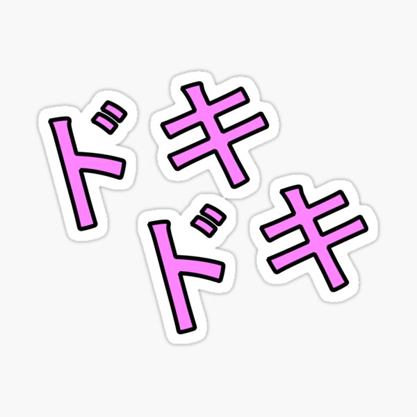 "Doki! Doki!" Sticker by OKSAI | Redbubble