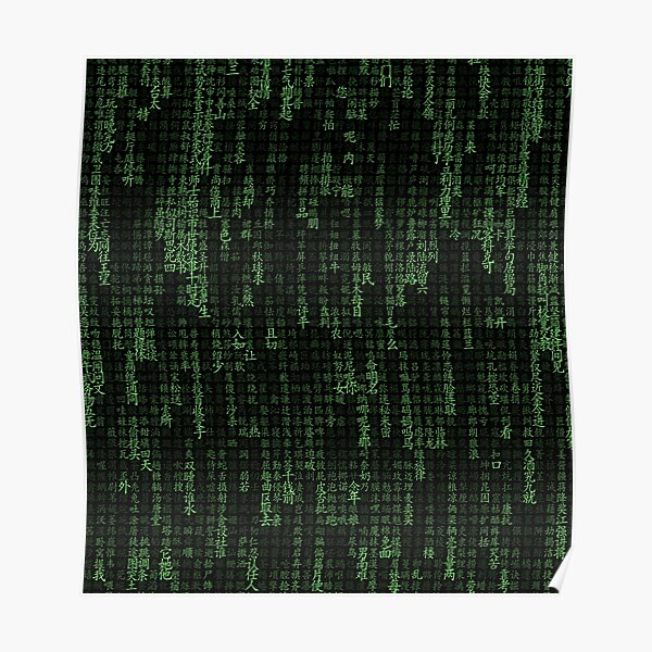 "Chinese The Matrix " Poster for Sale by Morphey22 | Redbubble