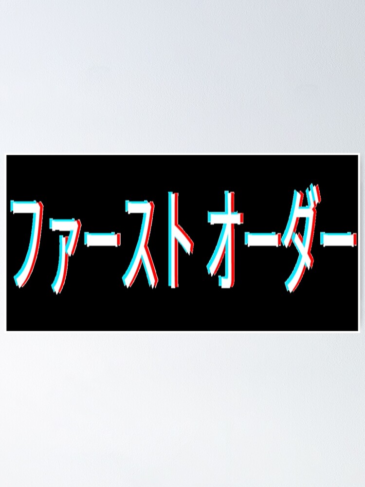 "First Order" Poster for Sale by Doctors-orders | Redbubble