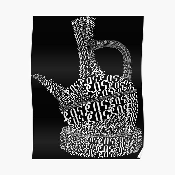 "Jebena/ Ethiopian Coffee Pot" Poster by anonymousstudio | Redbubble