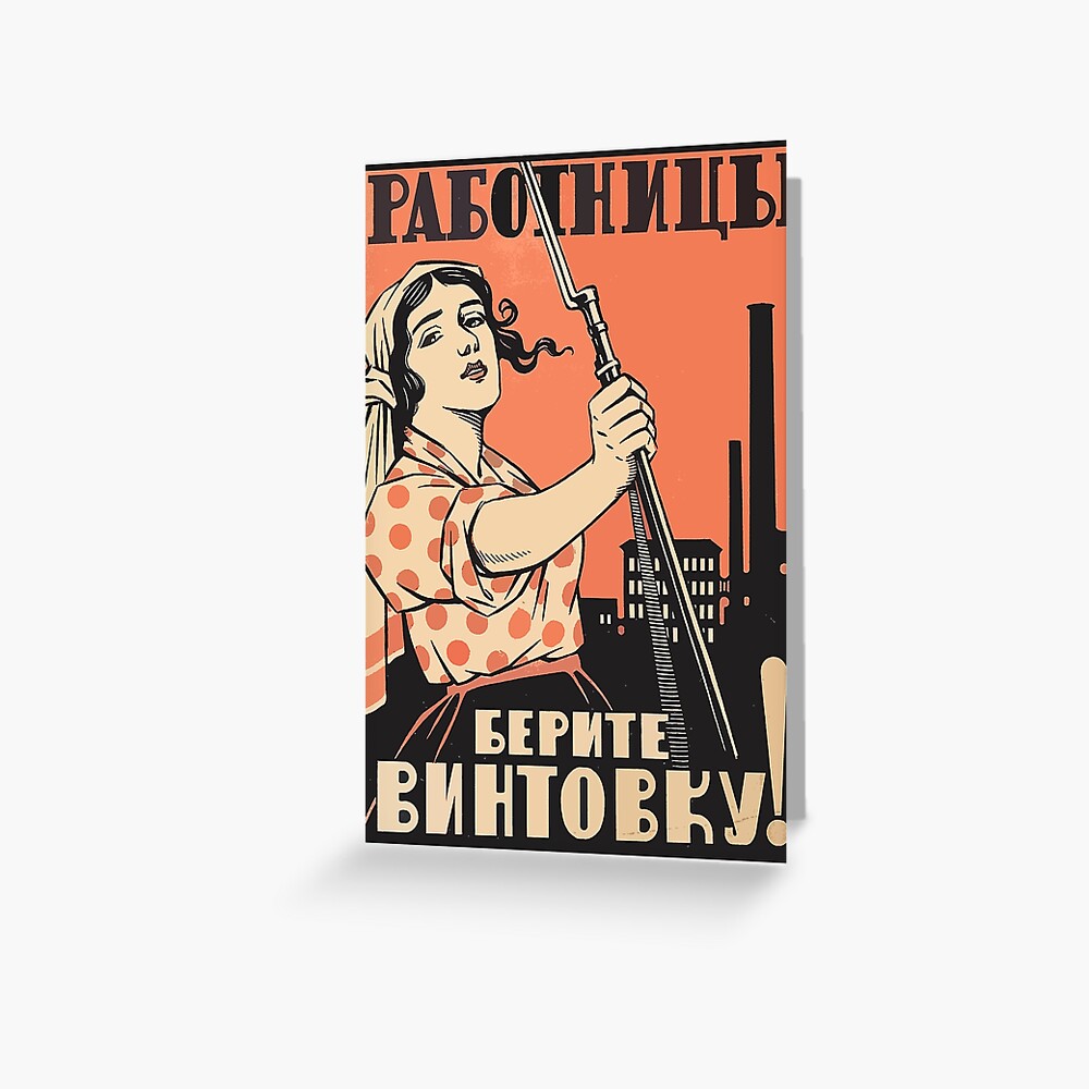 "Soviet Propaganda Poster - Female Worker With Rifle" Greeting Card for ...