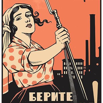 "Soviet Propaganda Poster - Female Worker With Rifle" Poster for Sale ...