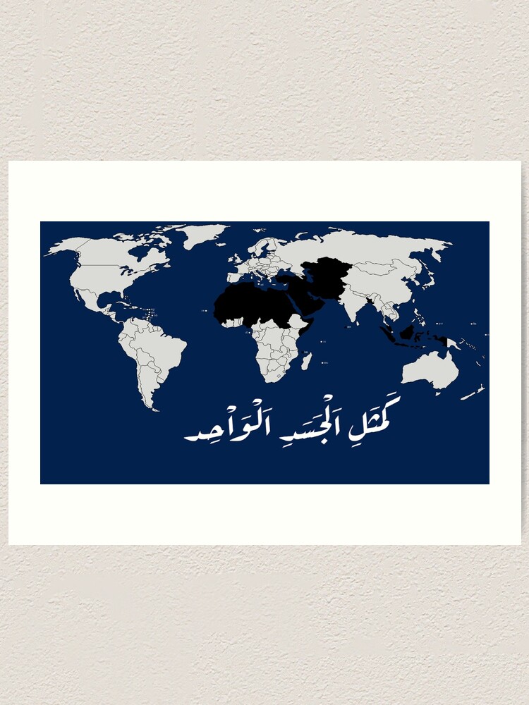 "Muslim World Map" Art Print by manysallam | Redbubble