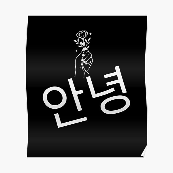 "Annyeong - Hello - Kpop and Kdrama fans" Poster for Sale by nora-print ...