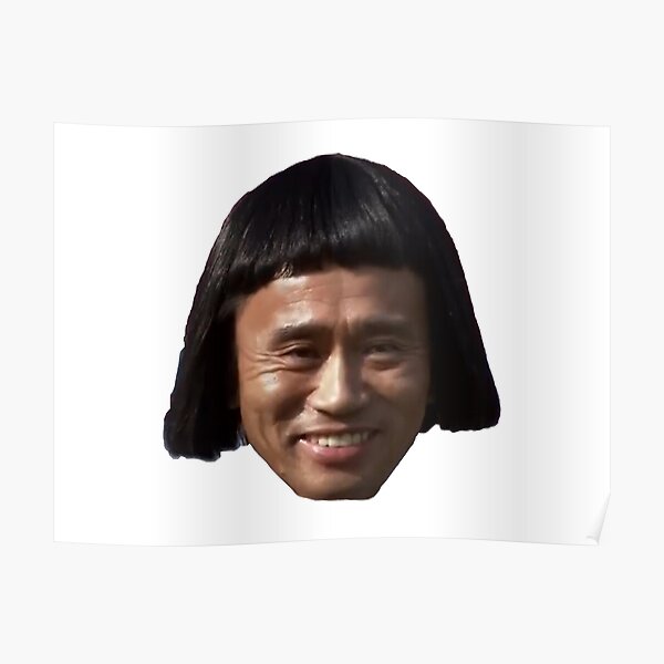 Gaki No Tsukai Hamada Laughing Face Poster By Snailhunter66 Redbubble