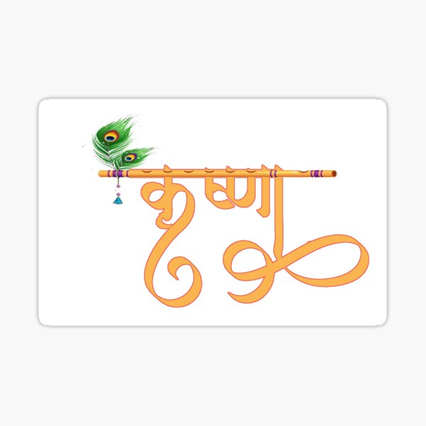 "SHREE KRISHNA" Sticker by surojitpatra1 | Redbubble