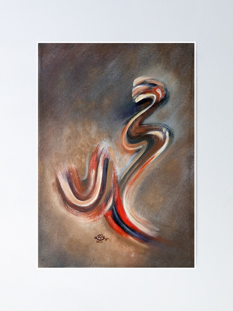 "Prophet Muhammad Name Abstract Calligraphy" Poster by hamidsart ...