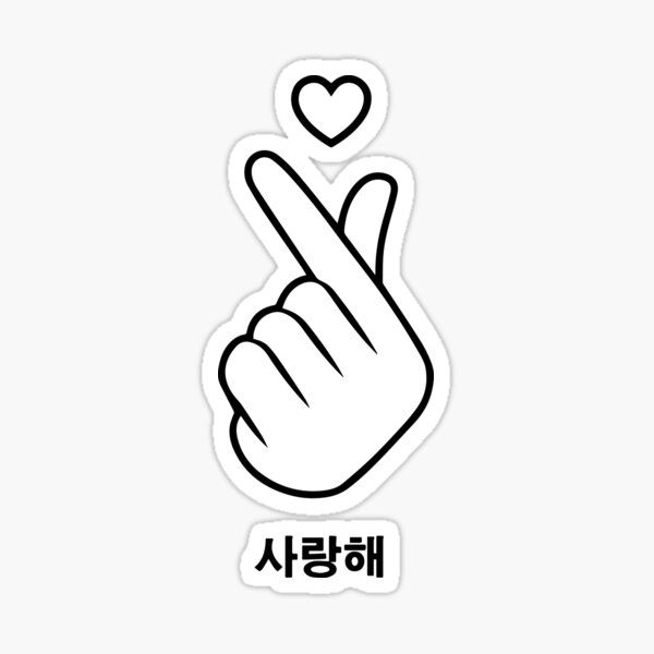 "Small Korean Finger Heart" Sticker for Sale by julianbaet | Redbubble