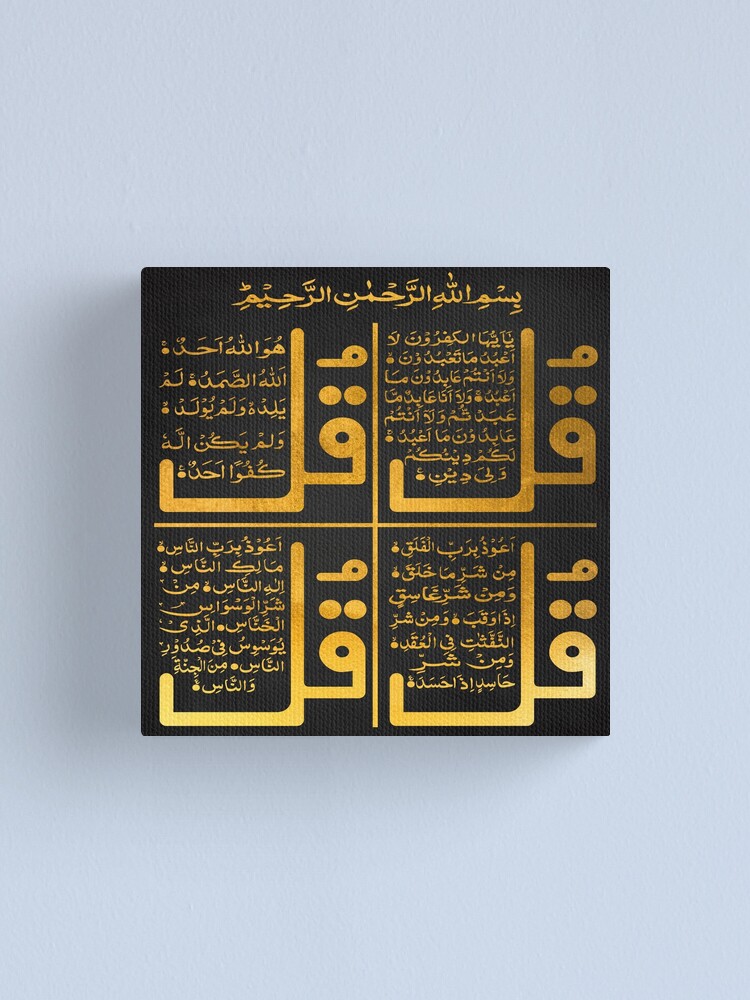 "Four Quls | 4 Qul | Surah Al Falaq, Surah Al Kafirun, Surah Al Ikhlas ...