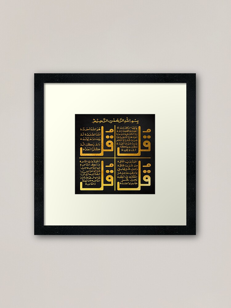 "Four Quls | 4 Qul | Surah Al Falaq, Surah Al Kafirun, Surah Al Ikhlas ...