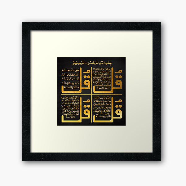 "Four Quls | 4 Qul | Surah Al Falaq, Surah Al Kafirun, Surah Al Ikhlas ...