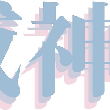 "wayv logo" Sticker for Sale by VELVETBABY | Redbubble