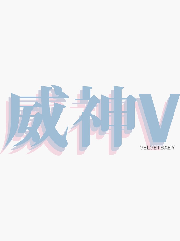 "wayv logo" Sticker for Sale by VELVETBABY | Redbubble