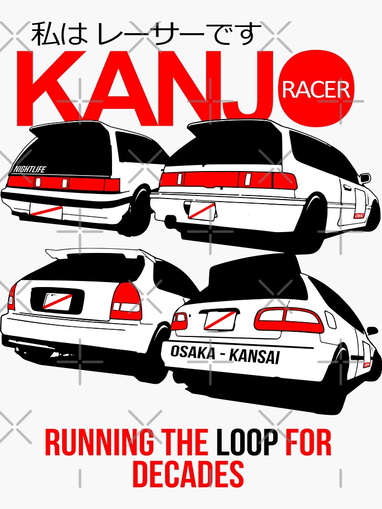 "Kanjo " Sticker by nipponmachine | Redbubble