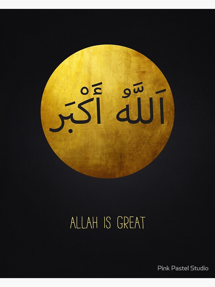 "Subhan Allah | Alhamdulillah | Allahu Akbar | Islamic print frame ...