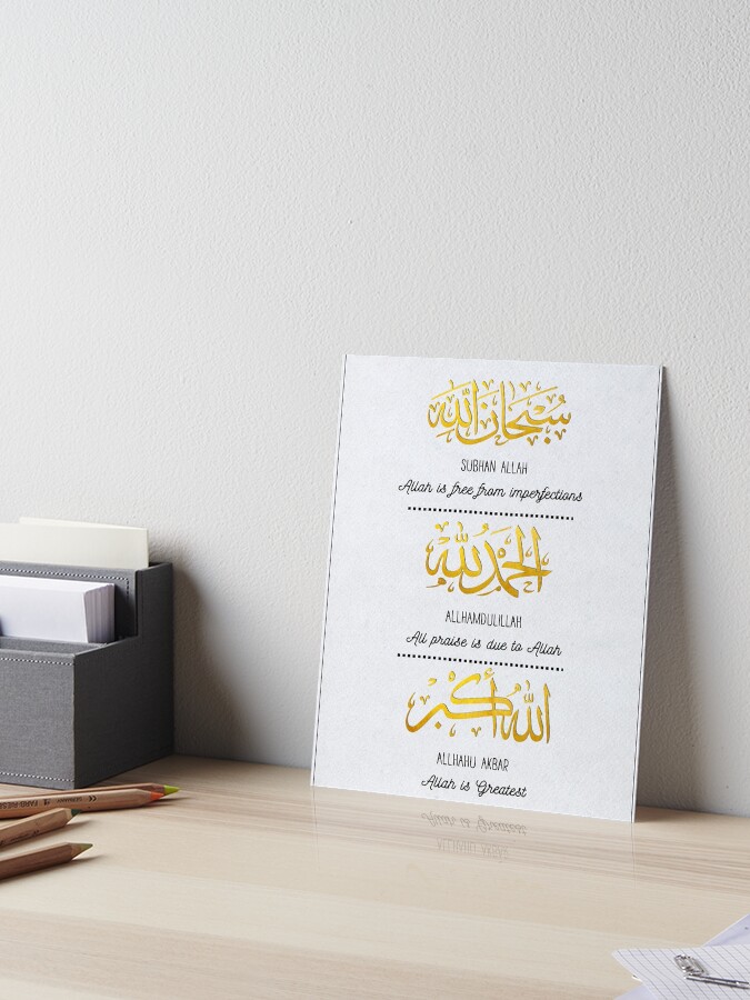 Wall Hangings 3 Zikr Subhanallah Alhamdulillah Allahu Akbar Islamic Art