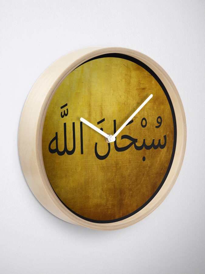 "Subhan Allah | Alhamdulillah | Allahu Akbar | Islamic print frame ...