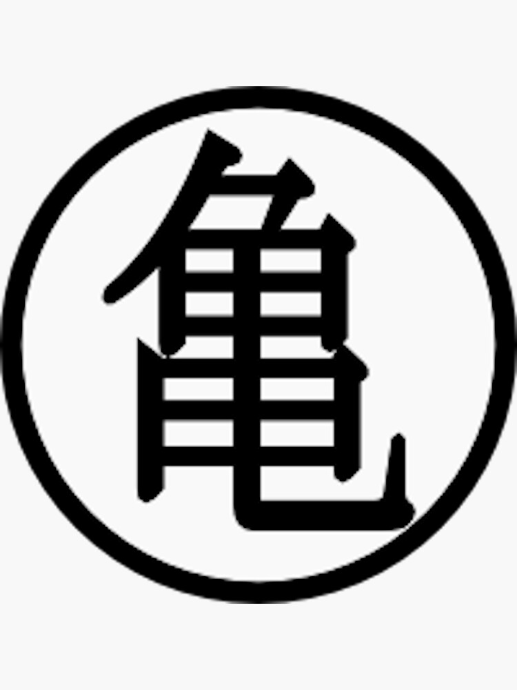 "Dragon ball logo" Sticker by youcefcrea | Redbubble