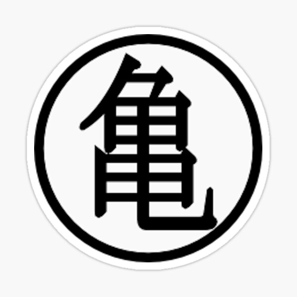 "Dragon ball logo" Sticker by youcefcrea | Redbubble