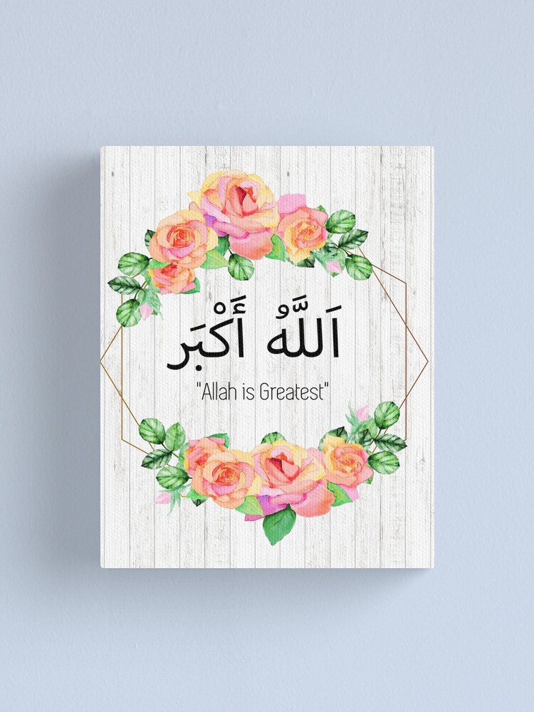 "Subhan Allah | Alhamdulillah | Allahu Akbar | Islamic print frame ...