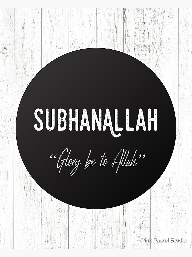 "Subhan Allah | Alhamdulillah | Allahu Akbar | Islamic print frame ...