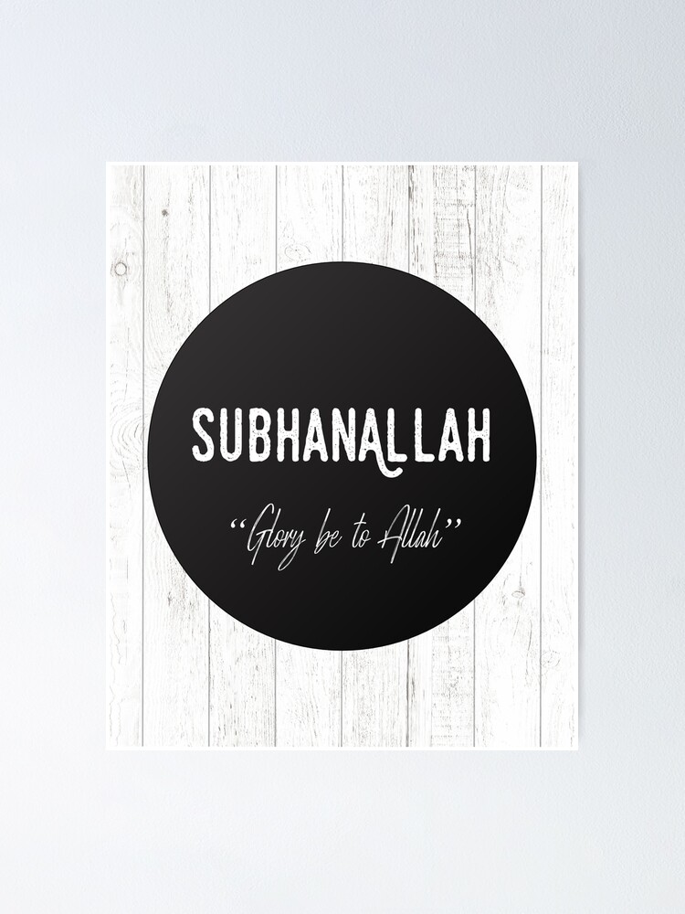"Subhan Allah | Alhamdulillah | Allahu Akbar | Islamic print frame ...
