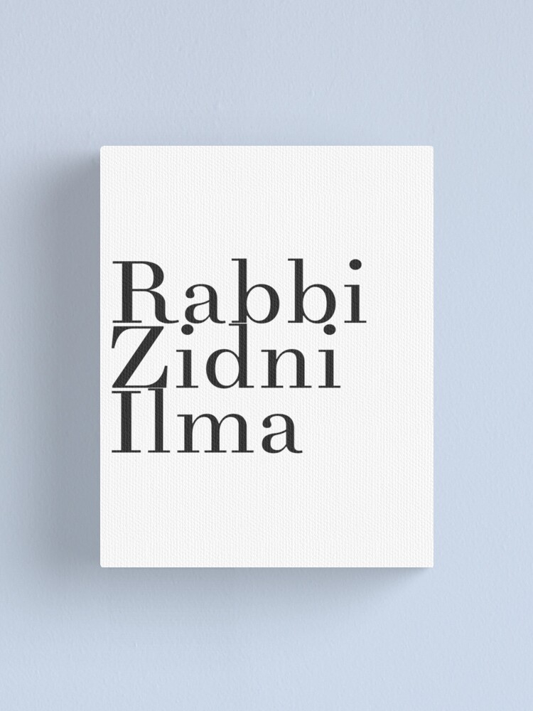 "Rabbee Zidnee Ilma | Rabbi Zidni Ilma | Dua for students | Islamic Dua ...