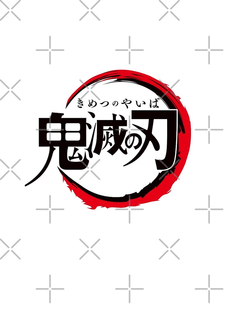"Demon Slayer (Kimetsu no Yaiba) Logo" Photographic Print by Fayzun ...