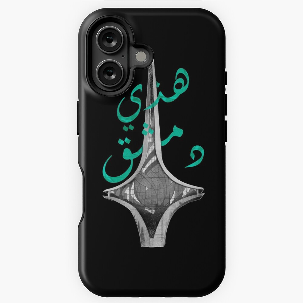 "Syria Stickers Damascus City Arabic Calligraphy" Sticker for Sale by ...
