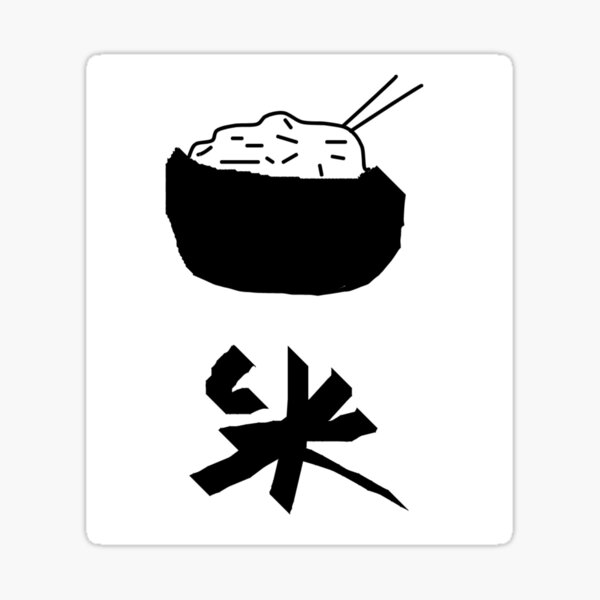 "Rice" Sticker by HyunSeok | Redbubble