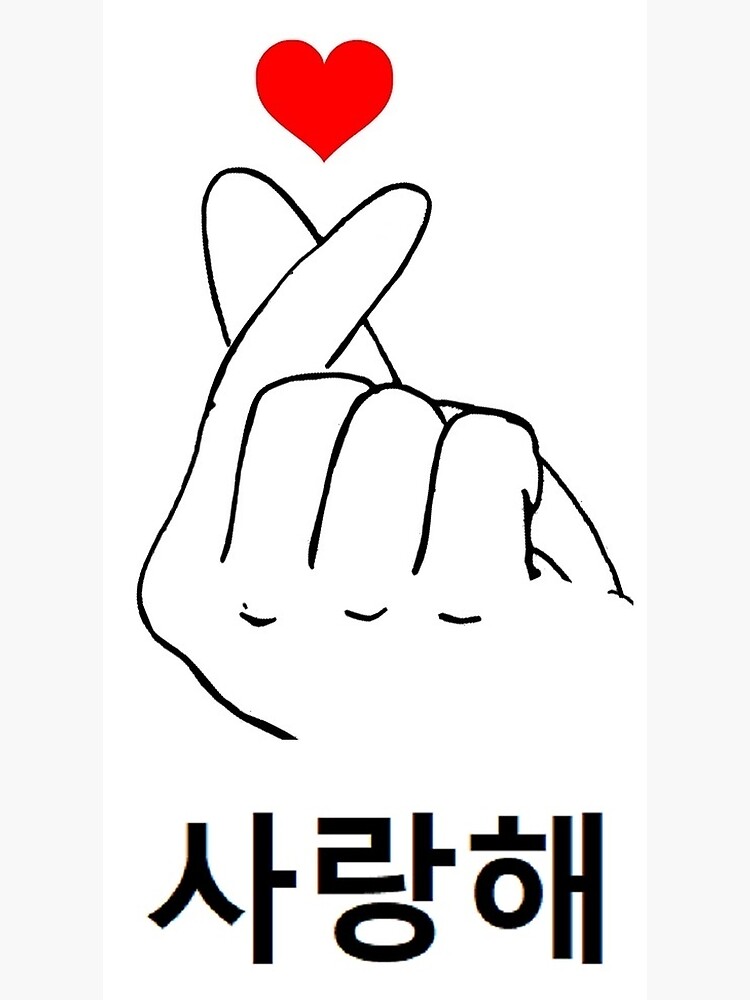 Lámina fotográfica «Corazón de dedo coreano Saranghae 사랑해» de RBEnt ...