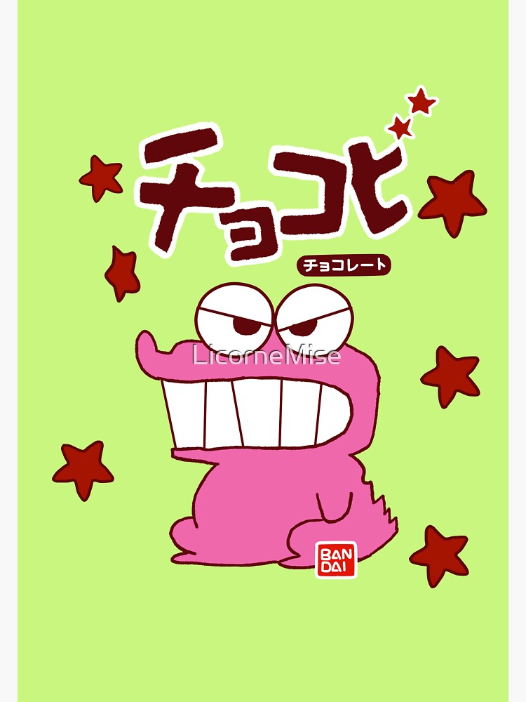 "Crayon Shin chan Chocobi chocolate biscuits" Sticker for Sale by ...