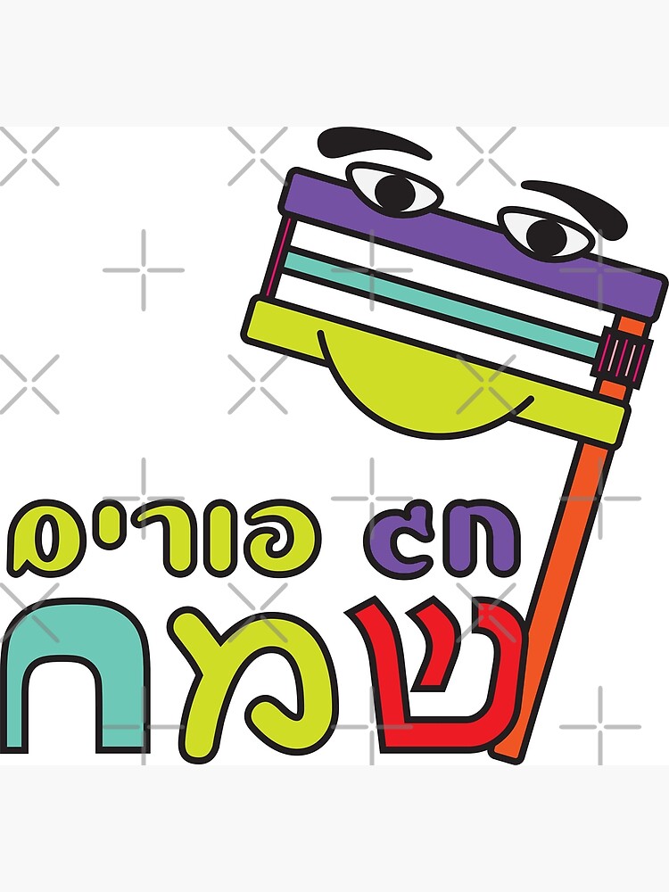 "Hebrew Happy Purim With Cute Grogger Cartoon" Poster for Sale by ...