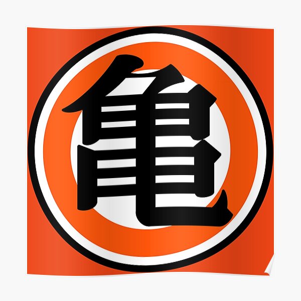Dbz Dragon Turtle Dragon Dragon Ball Z Posters | Redbubble