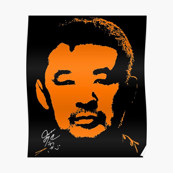 "Kazushi Sakuraba Saku" Poster by novinov | Redbubble