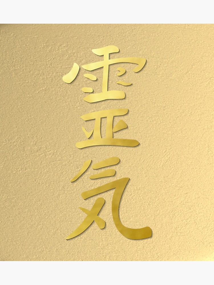 "Reiki Healing The Japanese Character of reiki symbol gold spiritual ...